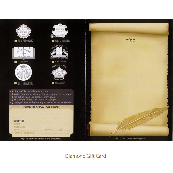 Bar Mitzvah Gift Card – Hebrew Rubber Stamps