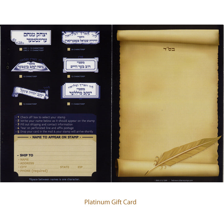 Bar Mitzvah Gift Card – Hebrew Rubber Stamps