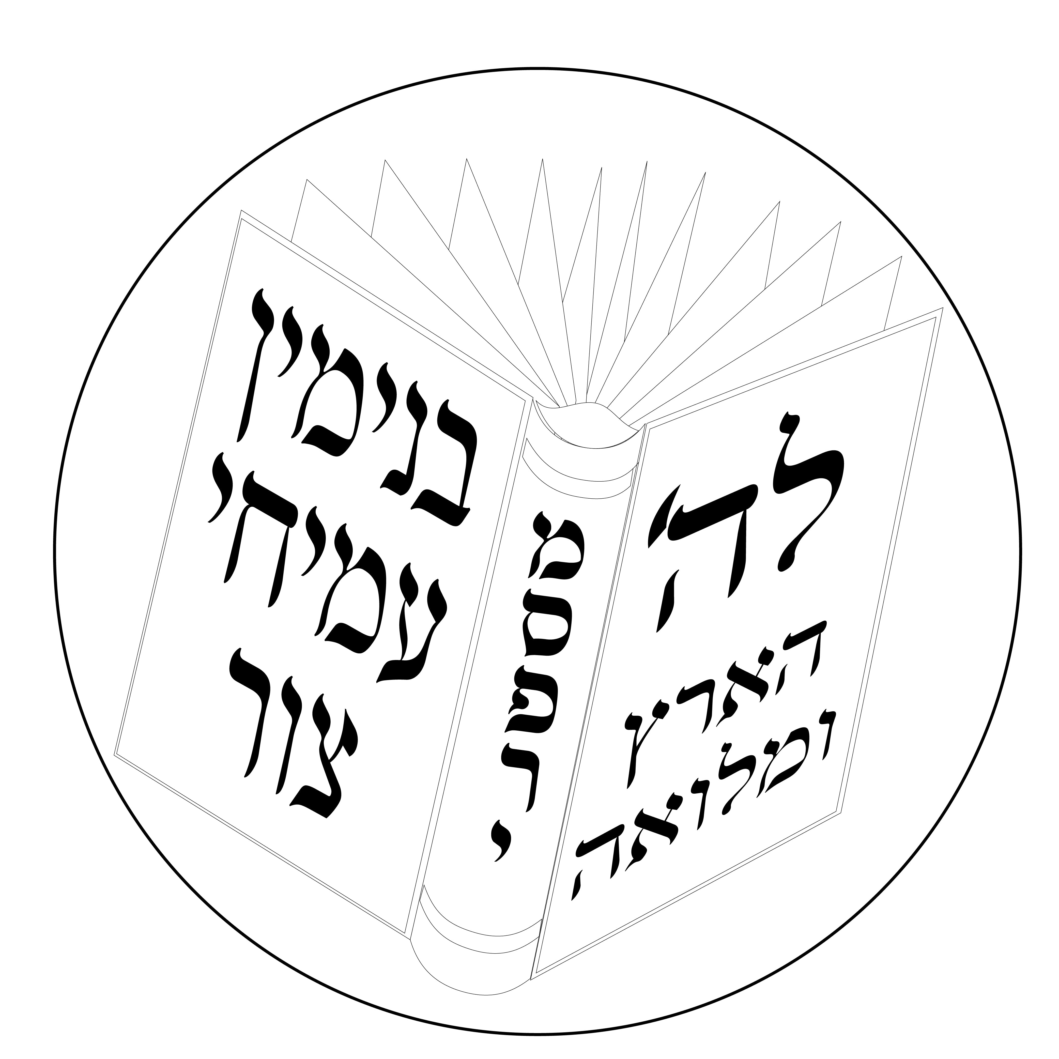 Seforim Self-Inking Stamp Style #41 – Hebrew Rubber Stamps