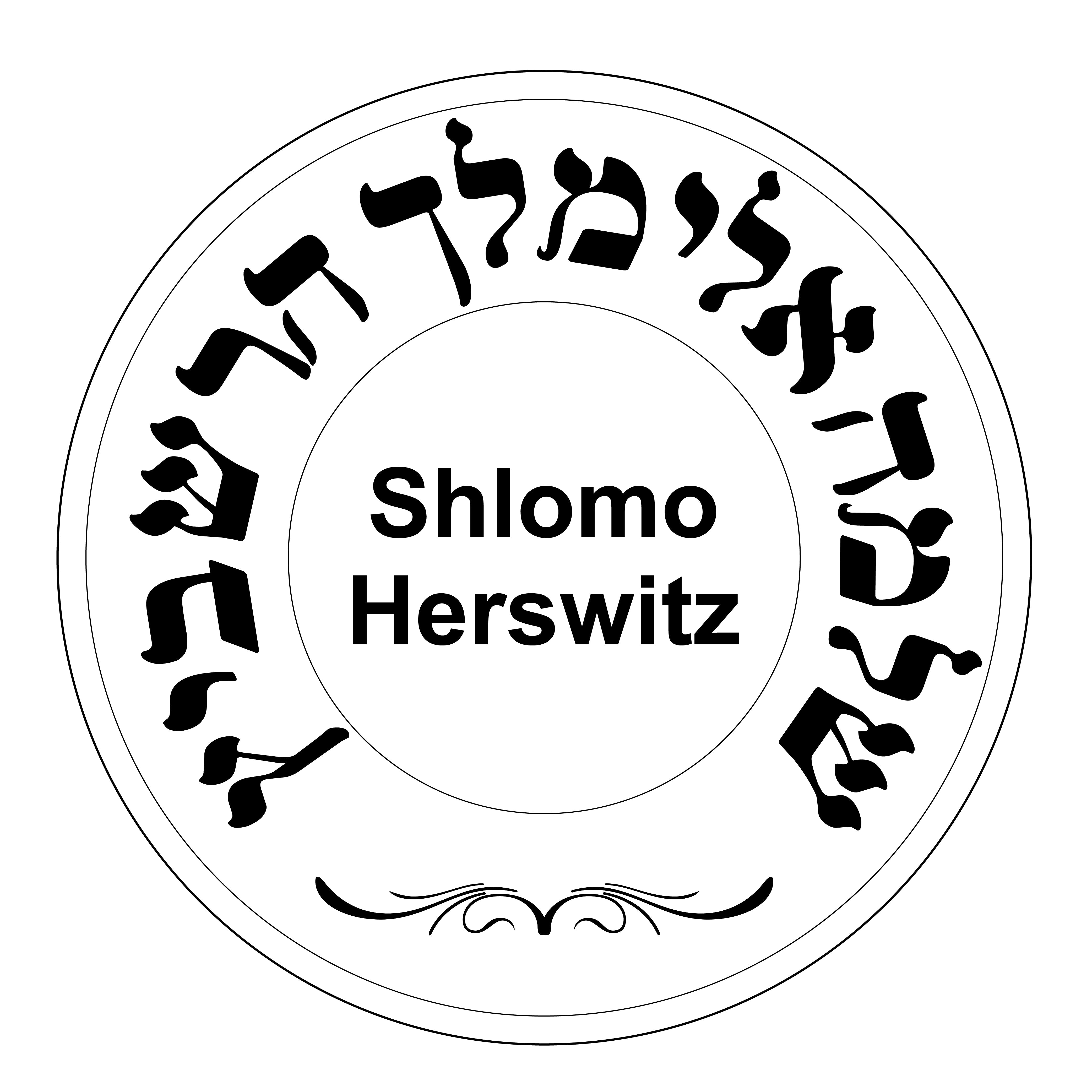 Seforim Self-Inking Stamp Style #44 – Hebrew Rubber Stamps
